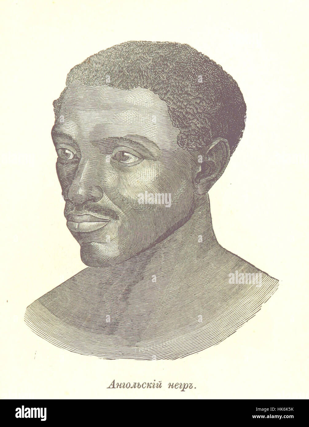 Image from a text in an unknown language, featuring an illustration ...