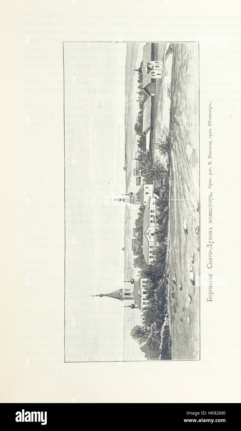 This title appears to be in an unrecognized language or encoding. The illustration contains maps ...