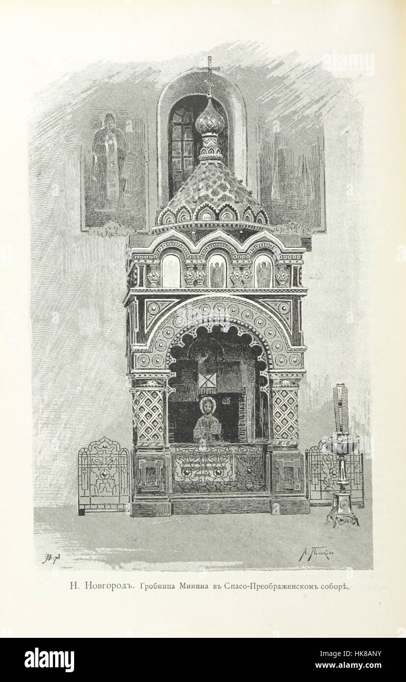 An image from a work with illustrations and maps, the title of which is ...