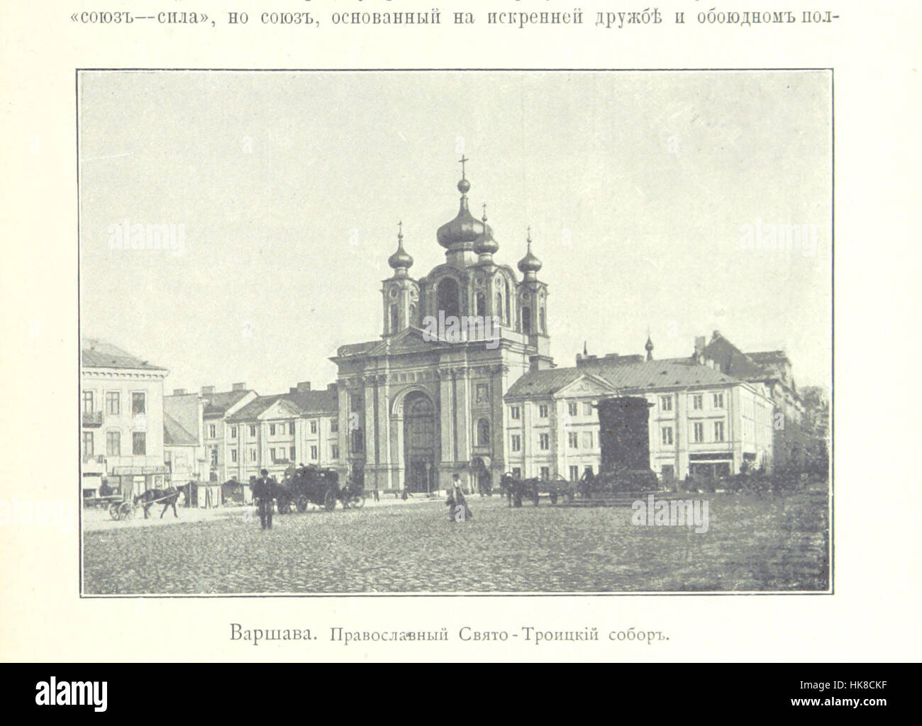 Image from page 449 of a work with illustrations and maps, detailing an ...