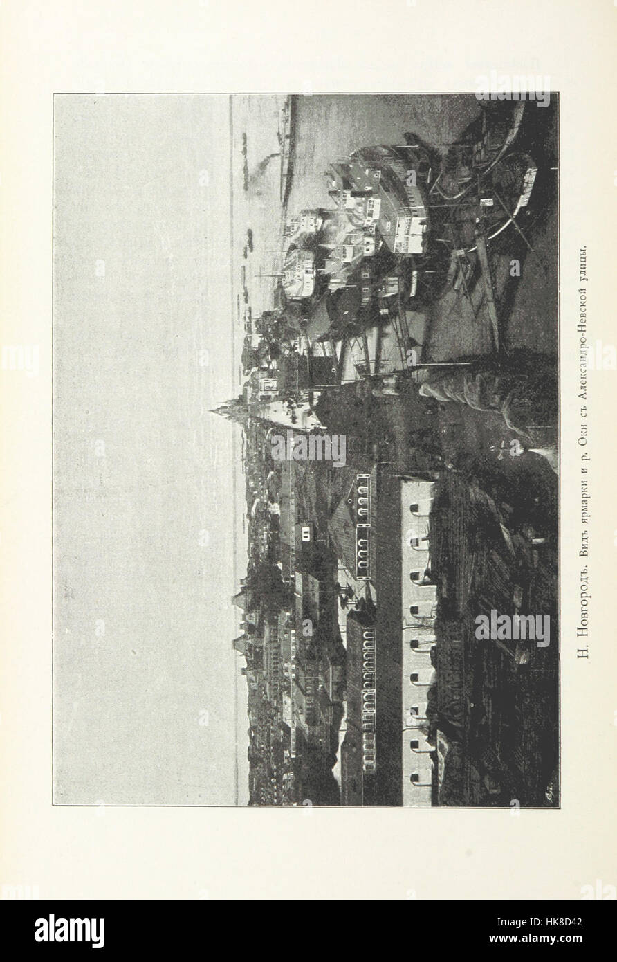 Illustration from a work titled '?? ??????-?????? ???' (title ...