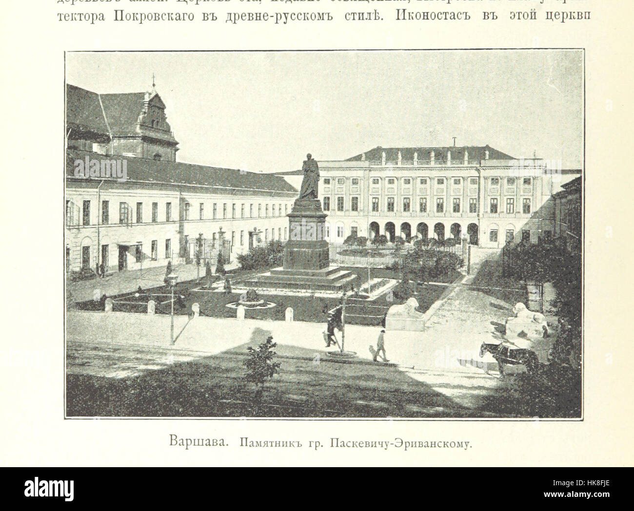 This title appears to be in an unrecognized language or encoding. The illustration contains maps ...