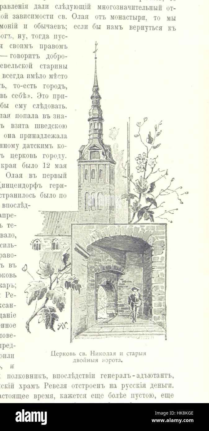 A page from a book in an unknown language (translated title pending ...