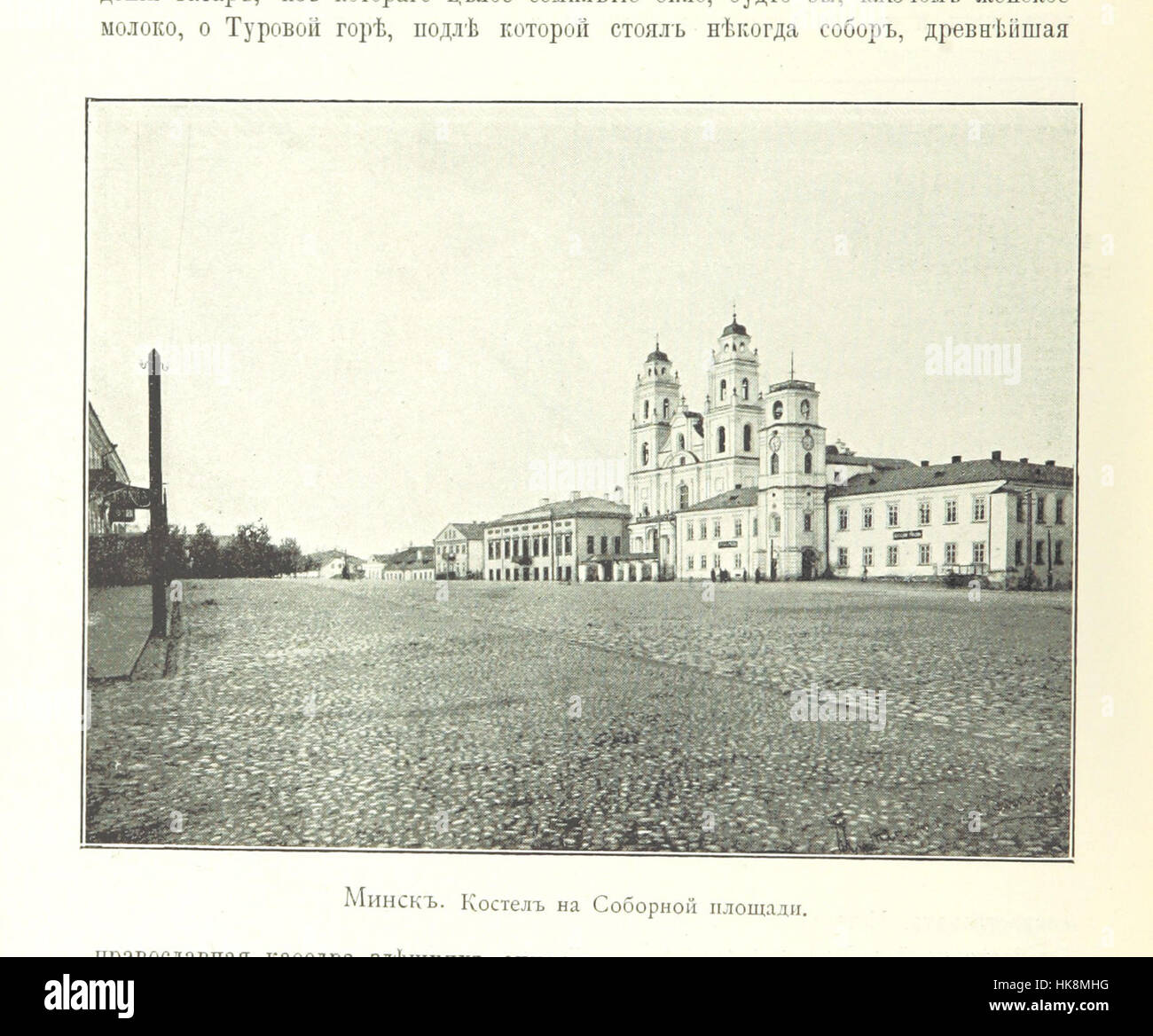 An illustration from a book with the title and subject in an ...