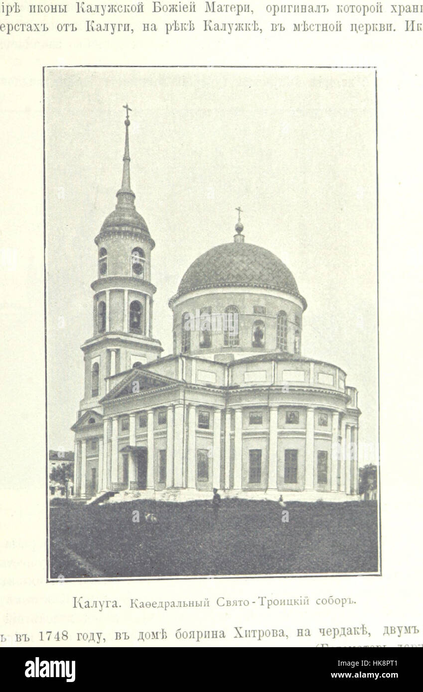 An image from page 549 of a book featuring illustrations and maps, documenting an unknown ...