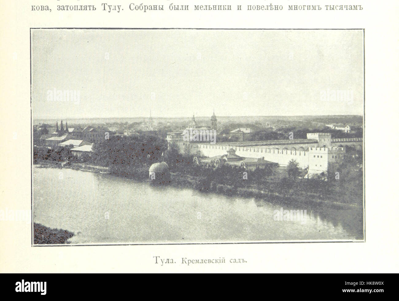 An image from a non-English text, depicting an unknown subject with ...