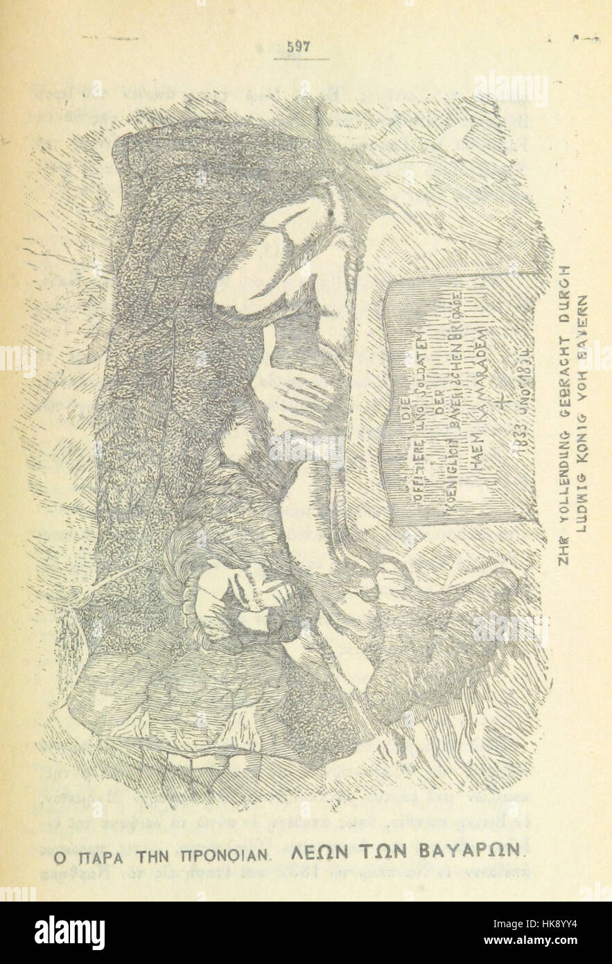 Illustration from a historical or cultural text in an unknown or unreadable script. The image ...