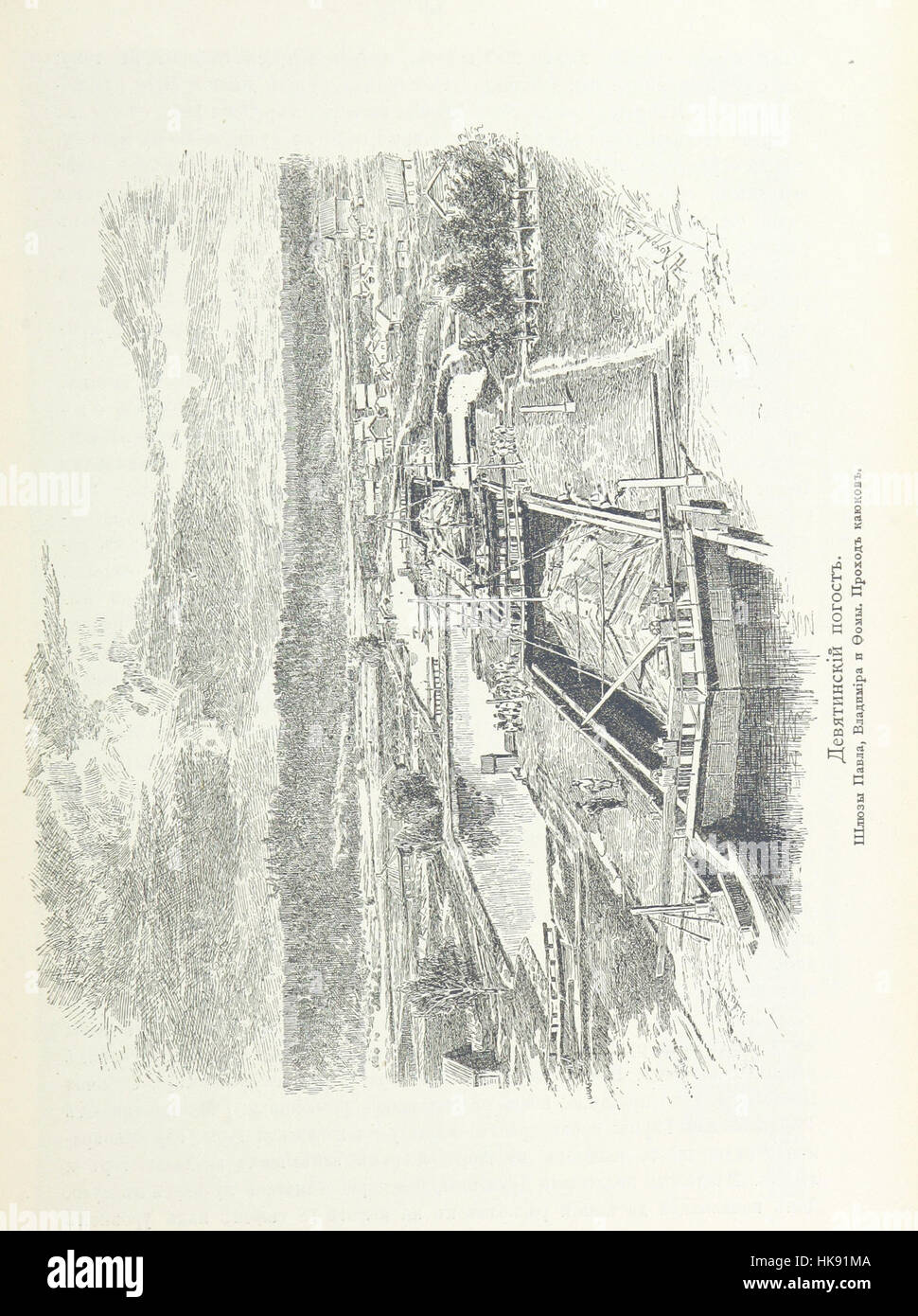 Image from page 63 of an unidentified text, featuring illustrations and ...