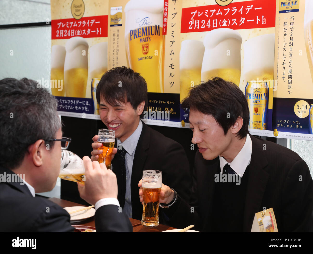 Suntory hall tokyo hi-res stock photography and images - Alamy