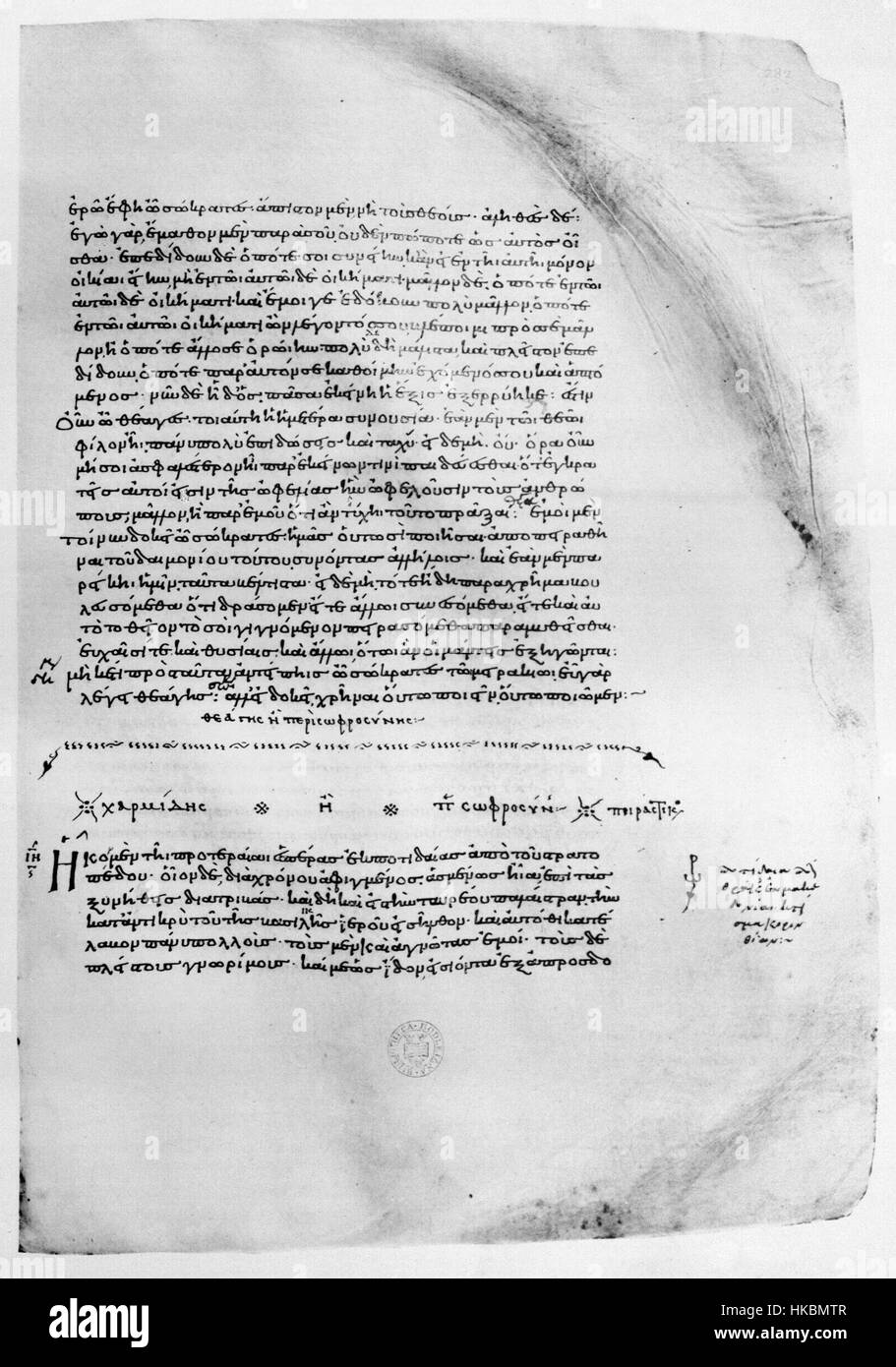 This artwork, based on Plato's dialogue 'Charmides,' presents a ...