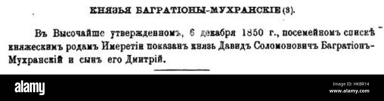 Bagration hi-res stock photography and images - Alamy