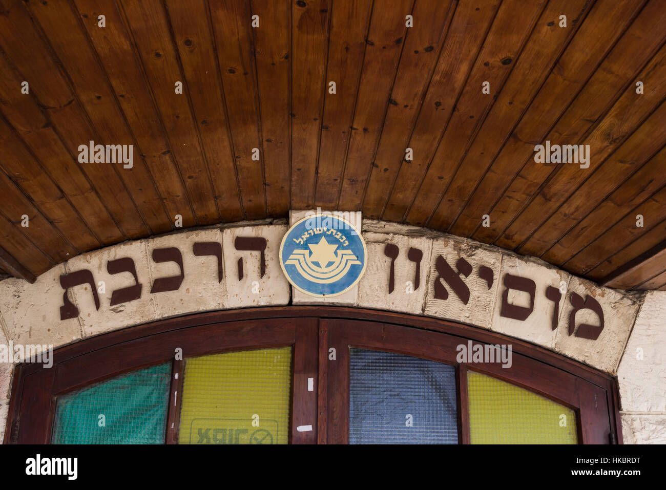 Israel railway hi-res stock photography and images - Alamy