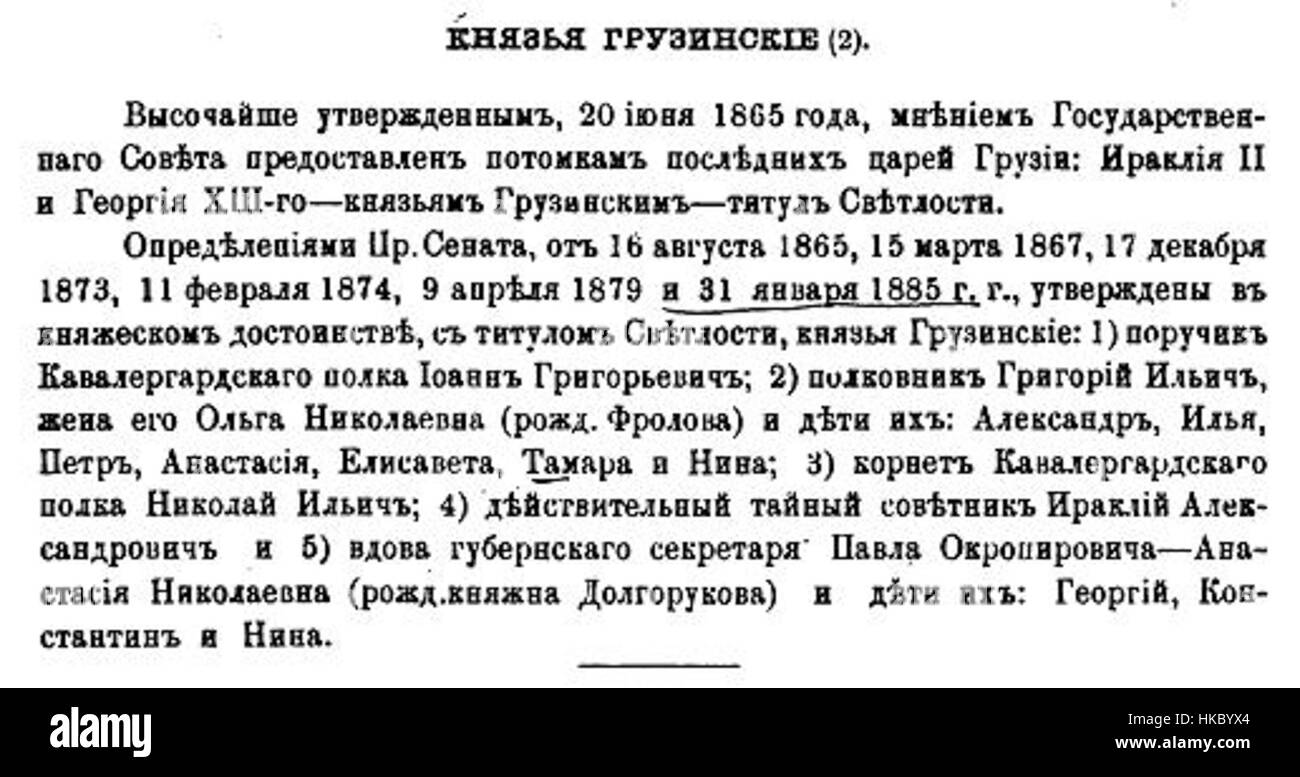 The painting ‘Gruzinsky 2’ appears in a publication detailing the ...