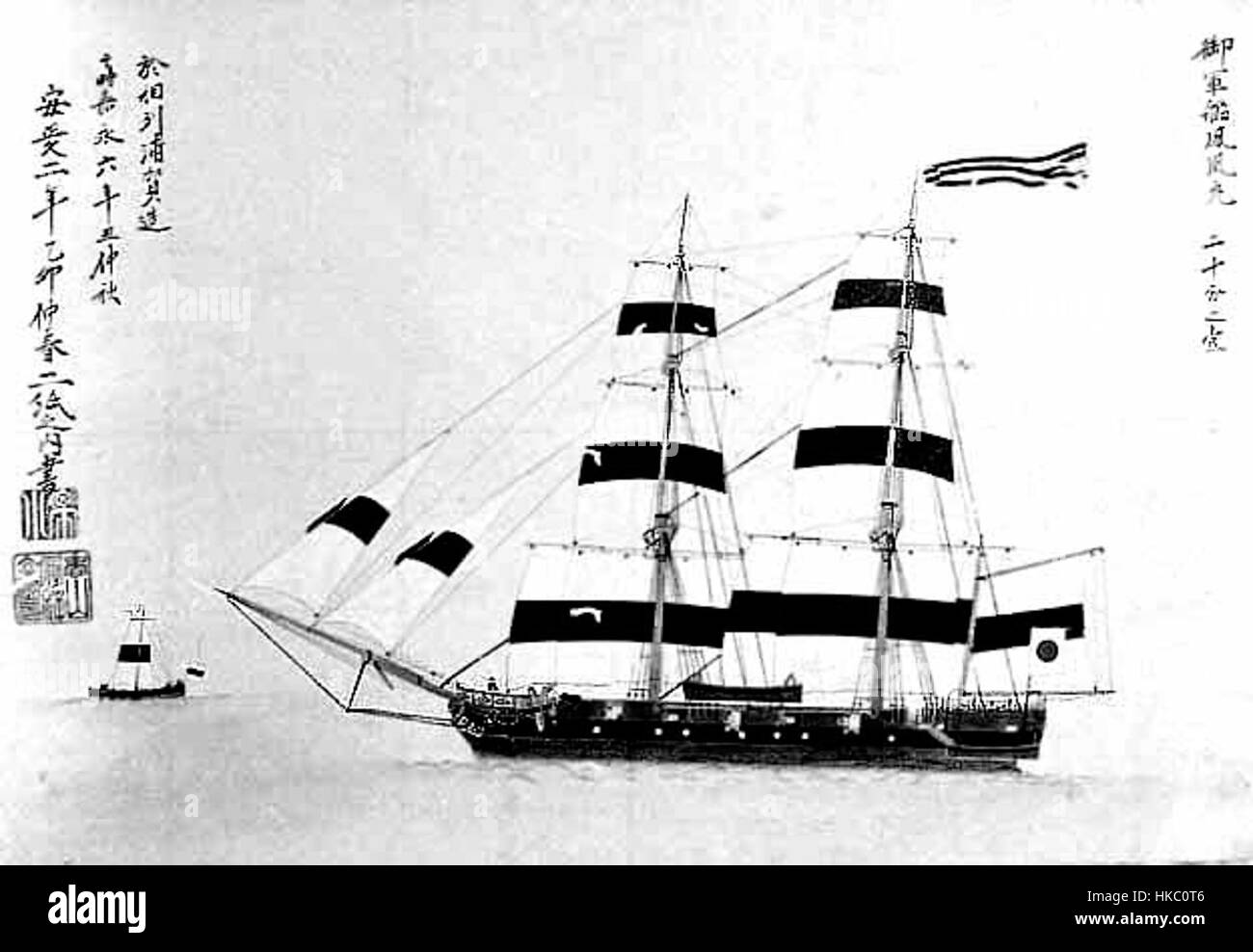 The 'HouOuMaru' was a Japanese merchant ship built in the early 20th ...