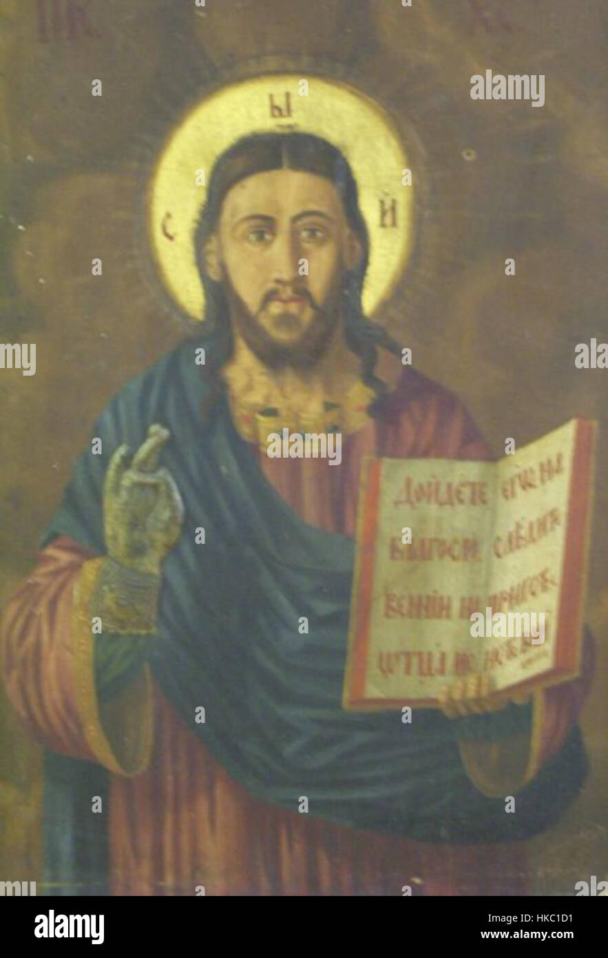 The painting 'Isus Hristos' by Georgi Danchov Zografina is a ...