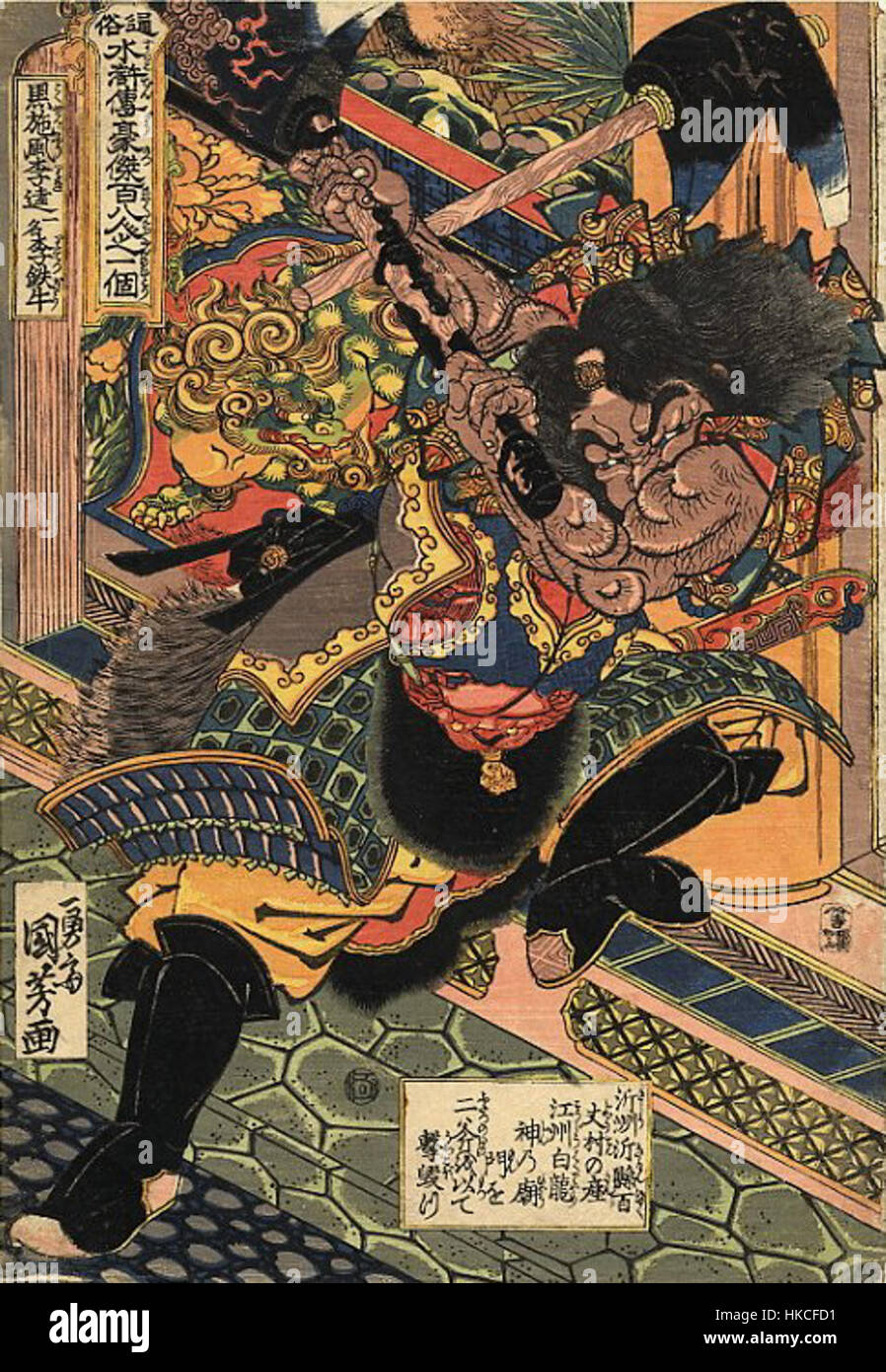 Utagawa Kuniyoshi's woodblock print depicts Kokusempu Riki (Li Kui ...