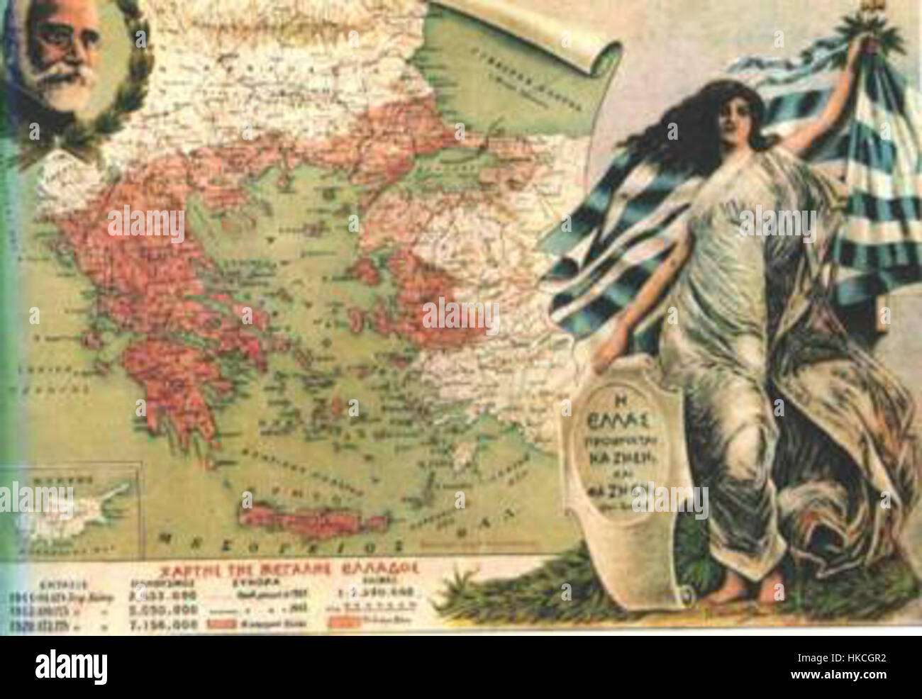 'Megali Idea' is a term referring to the 19th-century Greek nationalist ...