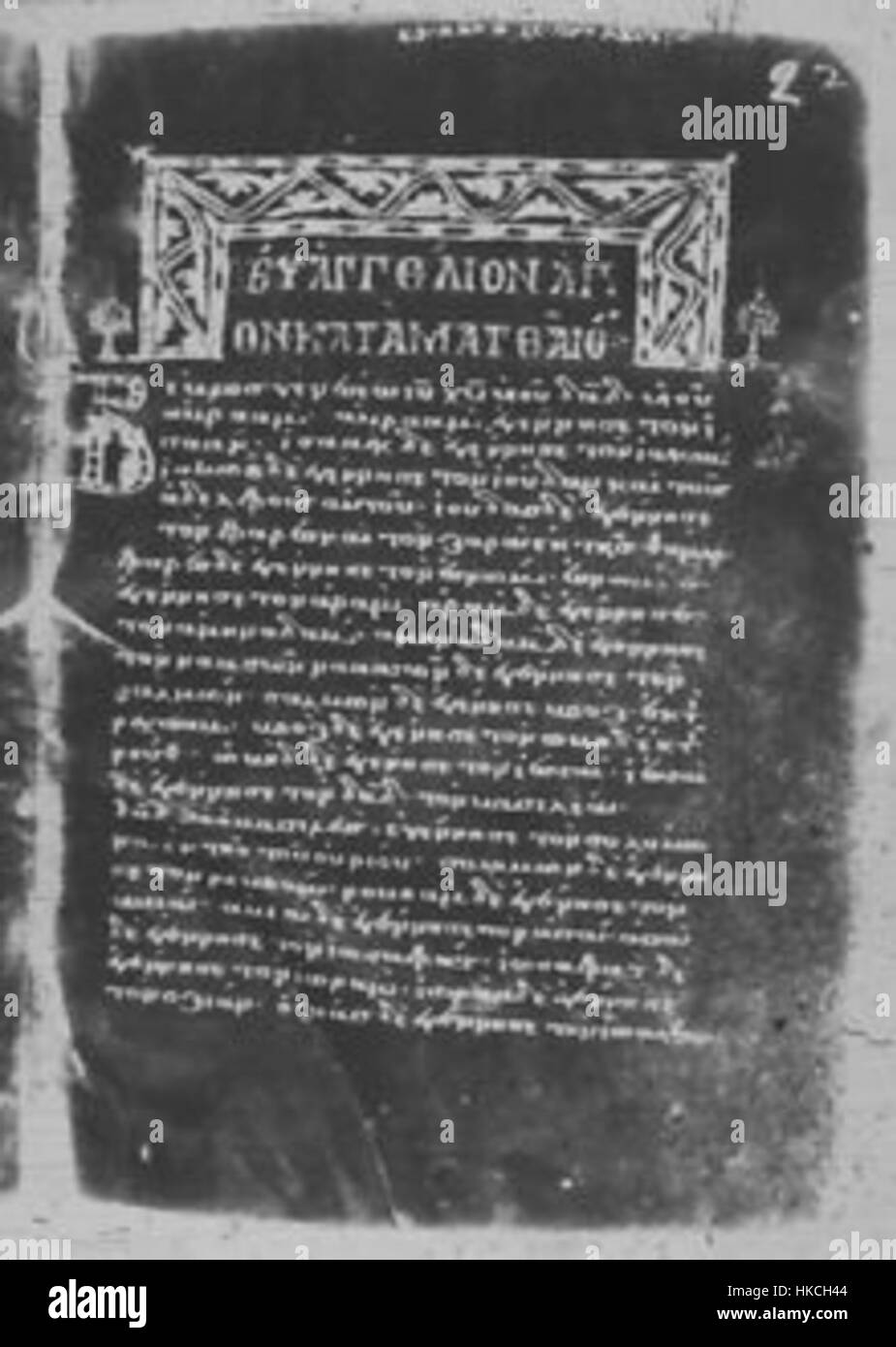 Minuscule 922 is a medieval manuscript, known for its intricate ...