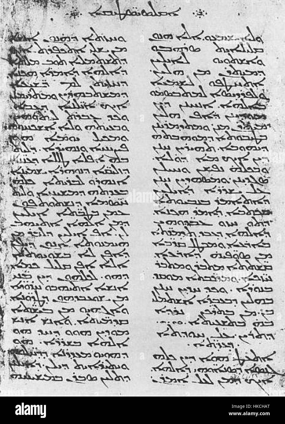The NLR Codex Syriac 1 is an ancient manuscript featuring texts in the ...