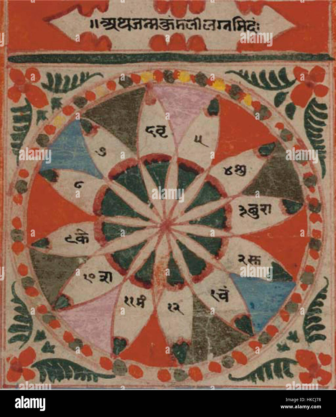 This leaf from an ancient manuscript likely discusses talismans and ...