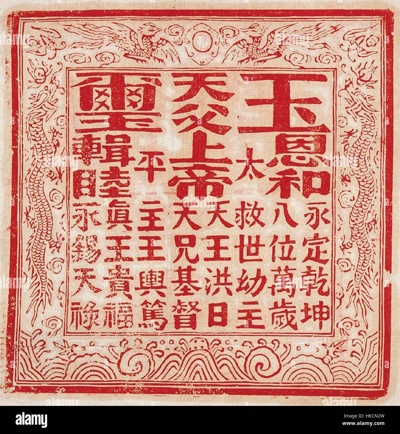The 'Tai Ping Revolution Seal' represents the historical movement in ...