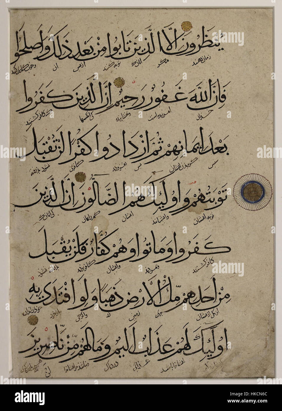 A manuscript page featuring the Tawqi' script, beautifully rendering ...
