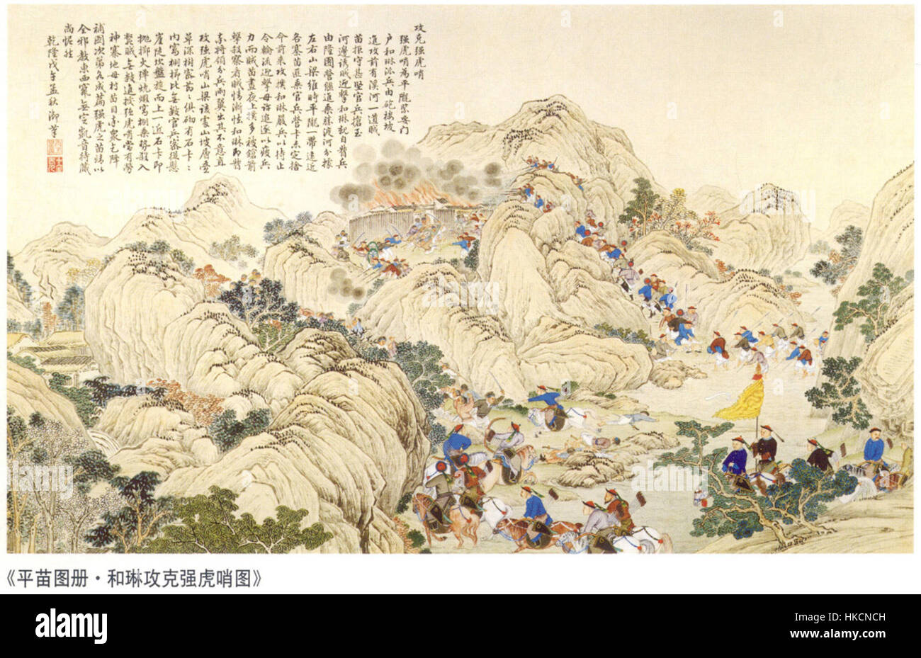 'The Victorious Battle to Overcome Huxiao' is a powerful depiction of a ...