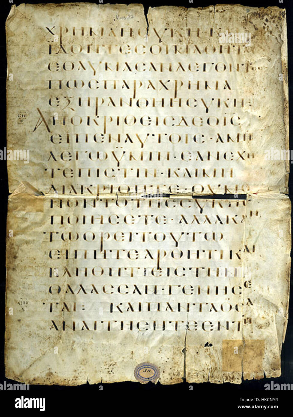 The Uncial 087 manuscript, featuring a passage from the Gospel of ...