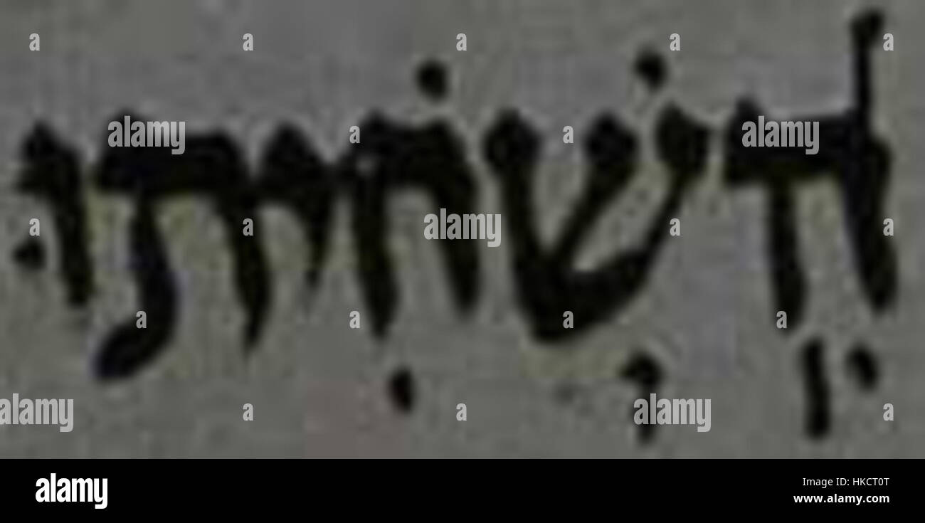 This artwork, labeled 'Aleppo hatef hiriq Ps53 2 1', is a ...