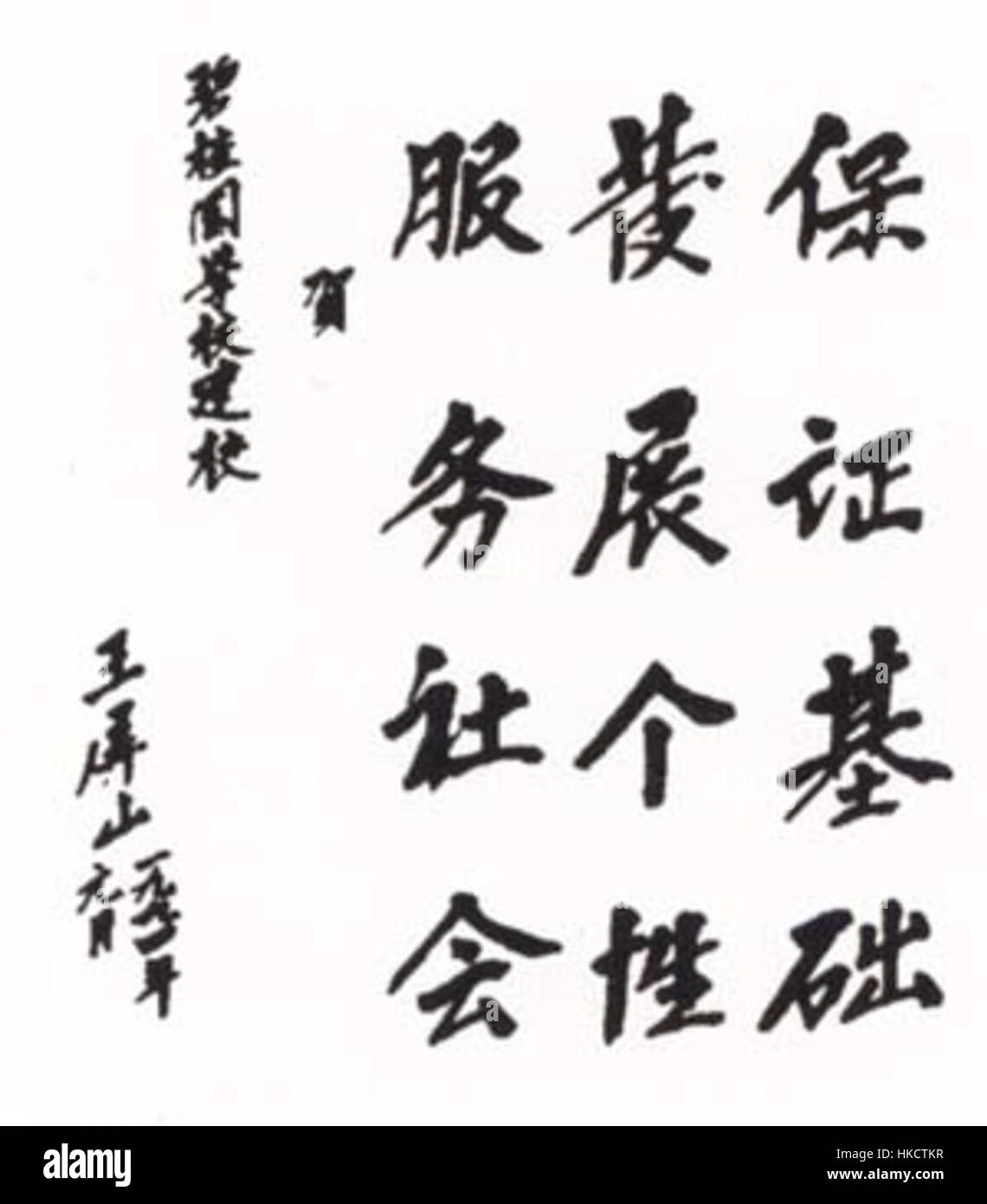 Exhortation hi-res stock photography and images - Alamy