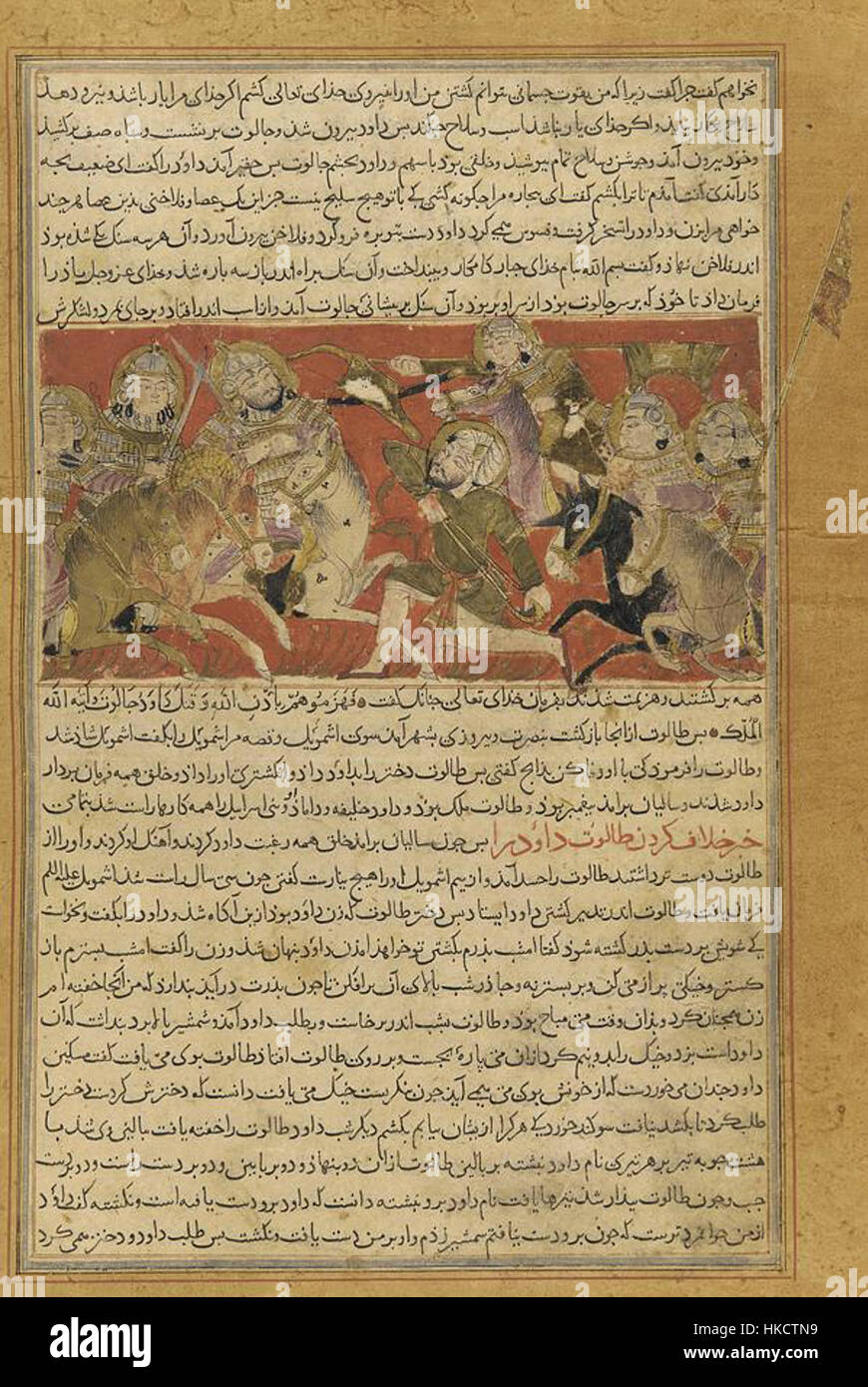 This painting depicts the biblical scene of David slaying Goliath with ...