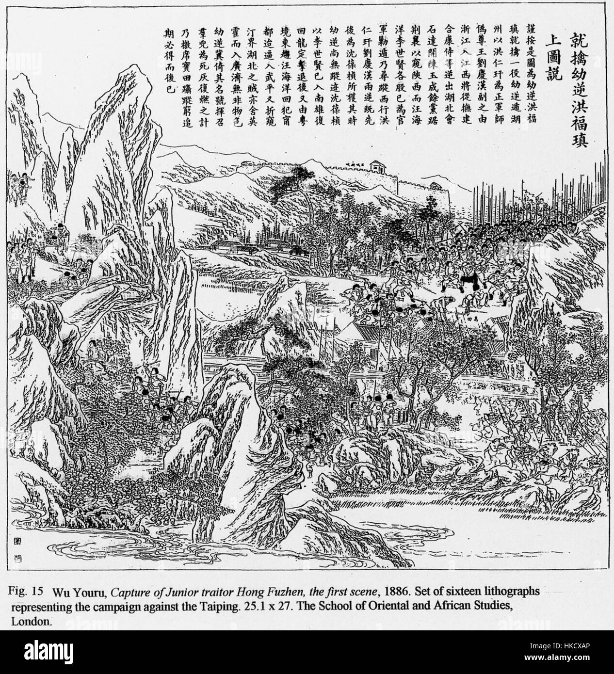 The painting depicts the dramatic capture of Hong Fuzhen, a traitor, in ...