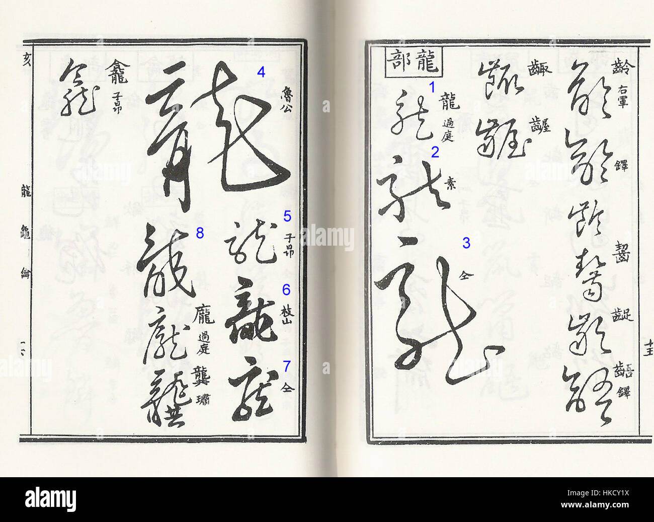 This painting features cursive characters intertwined with the form of ...