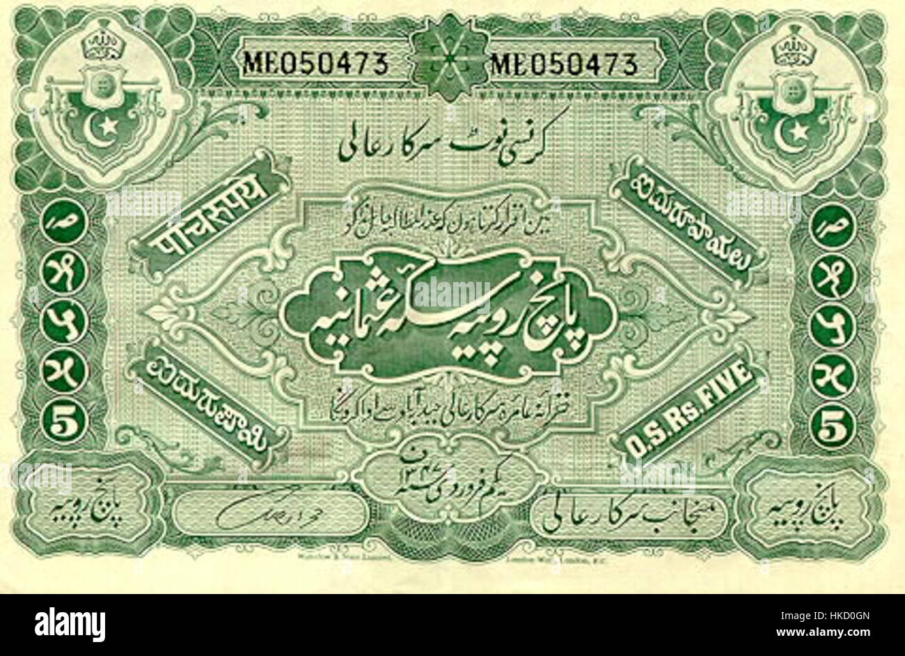 Indian currency 1947 hi-res stock photography and images - Alamy