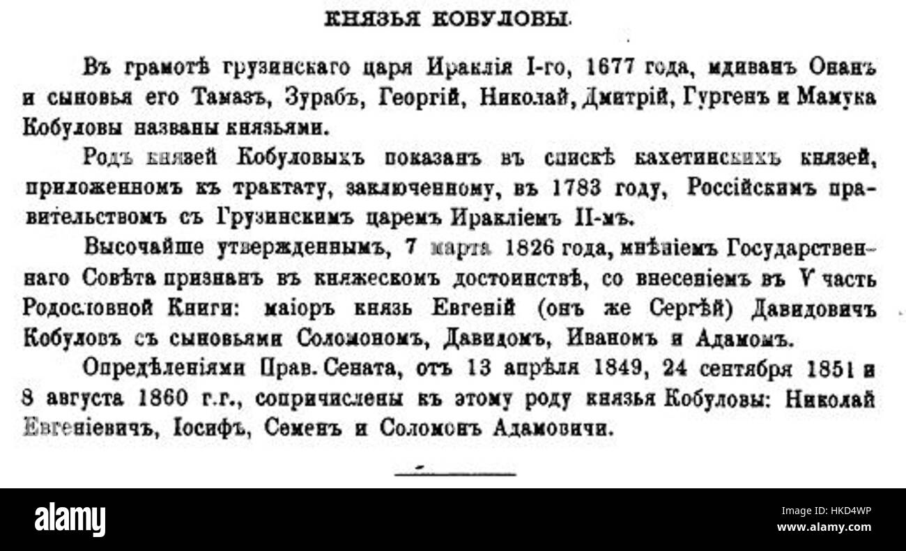 Art designs on old Black and White Stock Photos & Images - Alamy