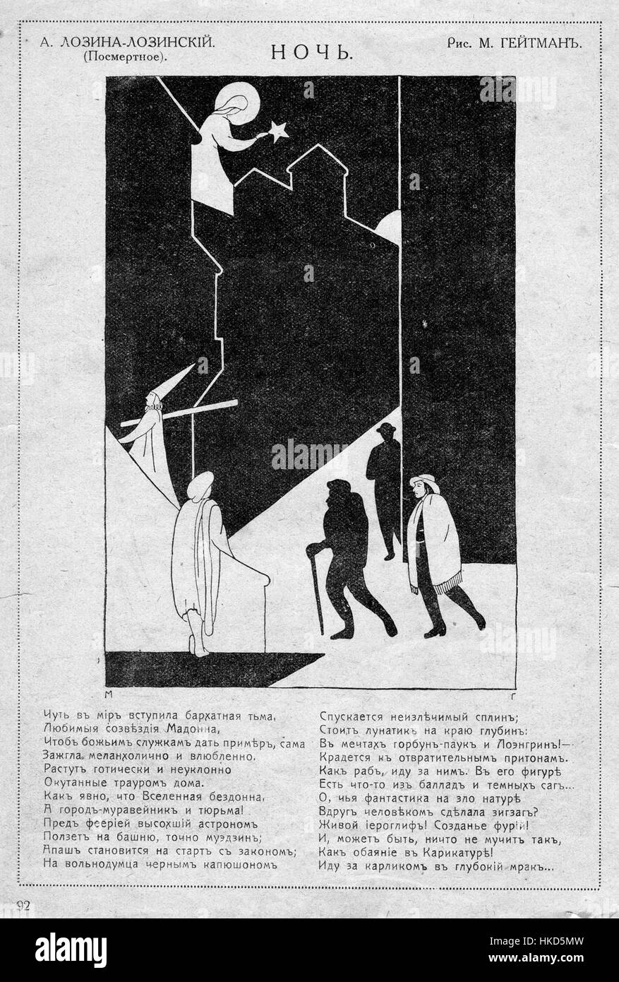 Lozinsky High Resolution Stock Photography and Images - Alamy