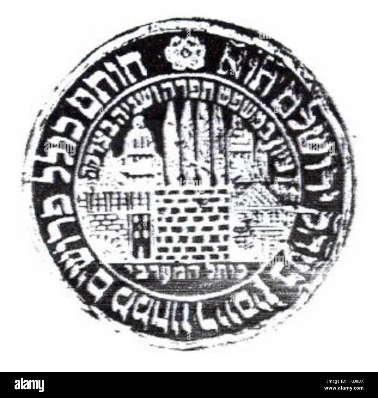 The Perushim Jerusalem seal from the 19th century is a historical ...