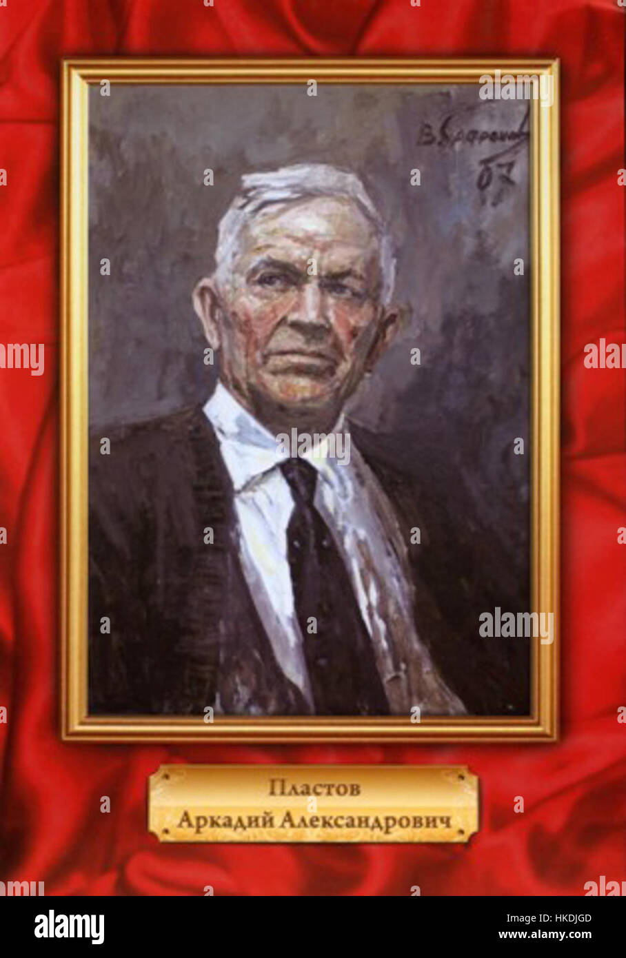 ‘Plastov Portret’ is an oil painting by an unknown artist, featuring a ...