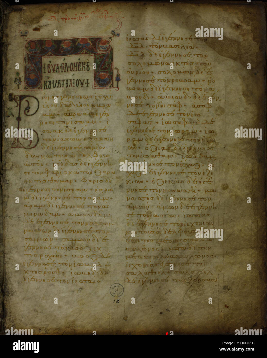 Minuscule 543 GA 0001a is a manuscript from the 6th century, showcasing ...
