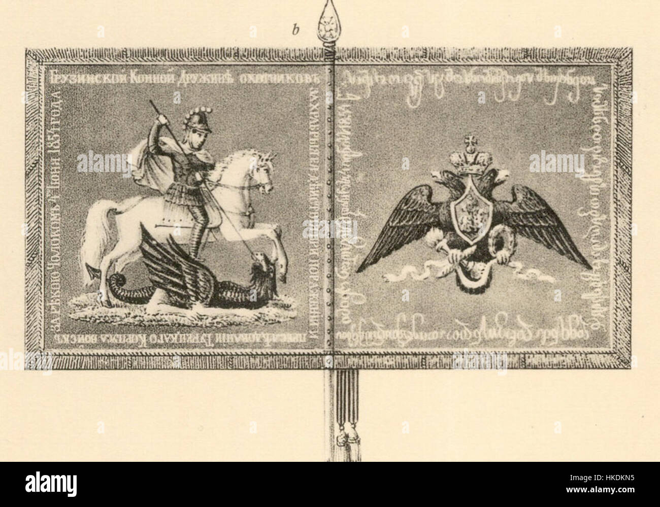 A historical depiction of the Georgian Cavalry, showcasing the Druzhina ...
