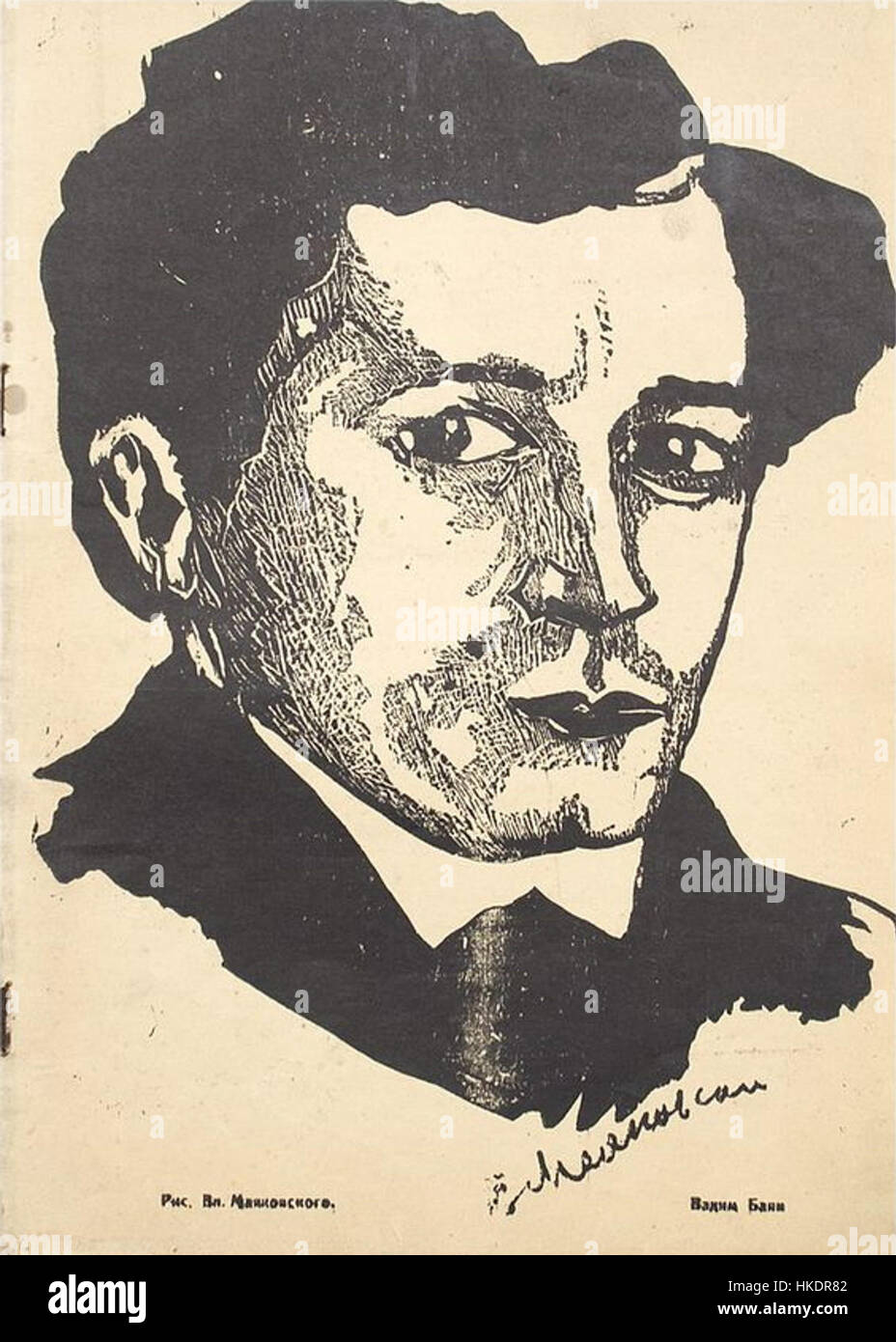 Mayakovsky museum hi-res stock photography and images - Alamy
