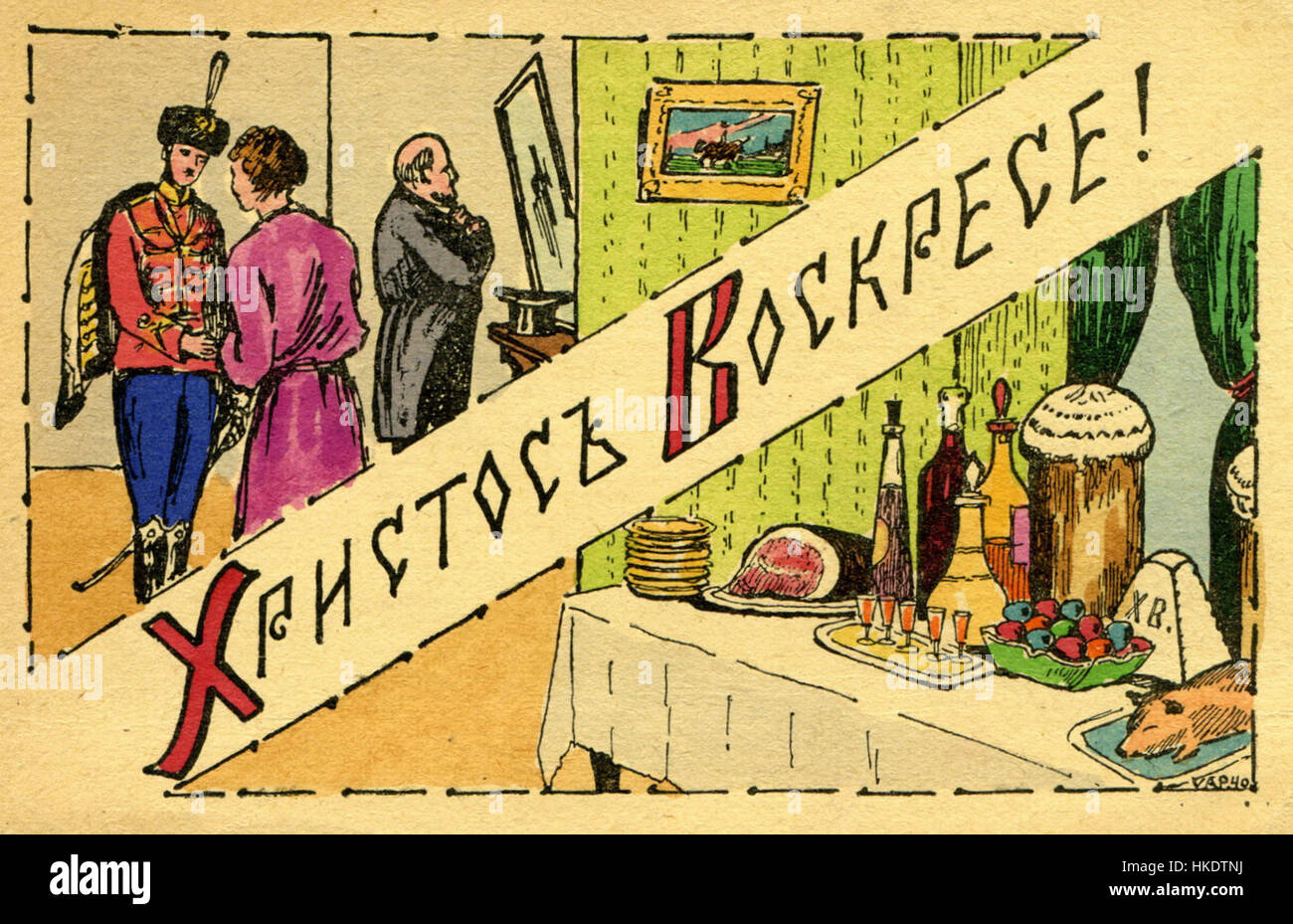 This vintage Russian Easter postcard features religious imagery and ...