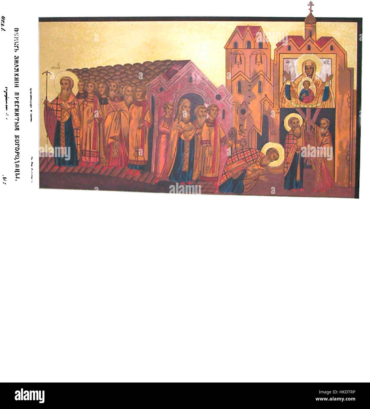 Various artifacts Cut Out Stock Images & Pictures - Alamy