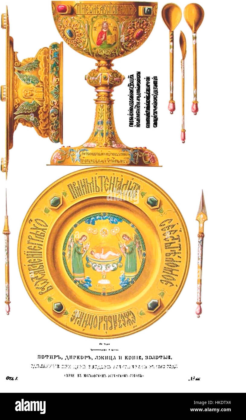 This image is from the 'Drevnosti RG' collection and depicts an ...