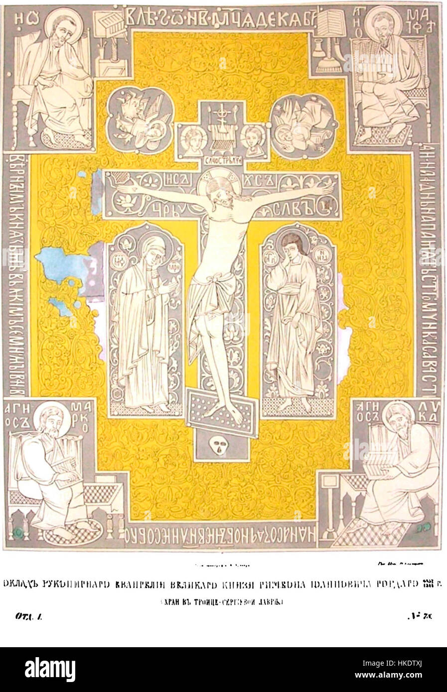 'Drevnosti RG v1 ill079' is a detailed illustration from an ancient ...