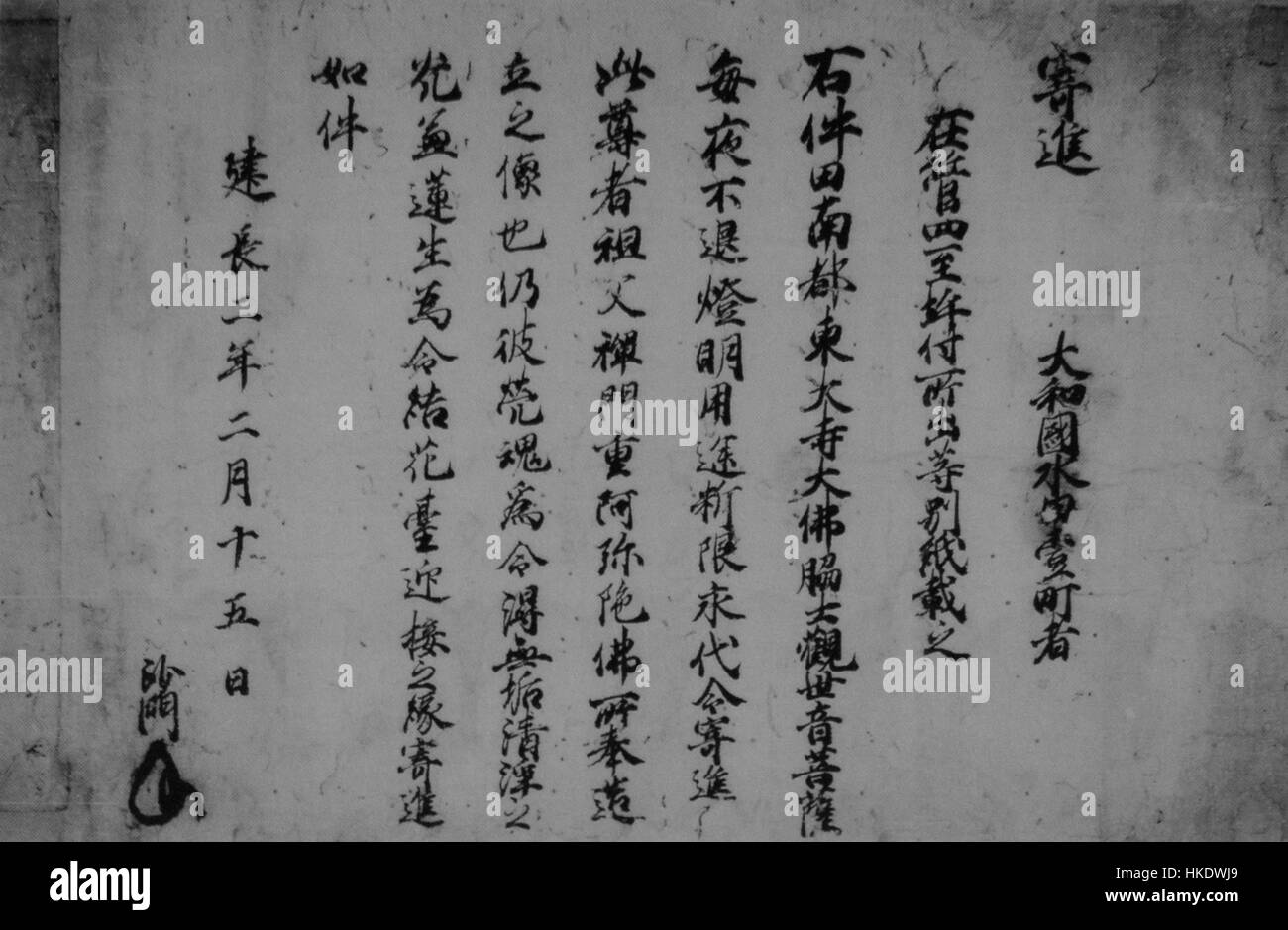 Made in japan vintage Black and White Stock Photos & Images - Alamy