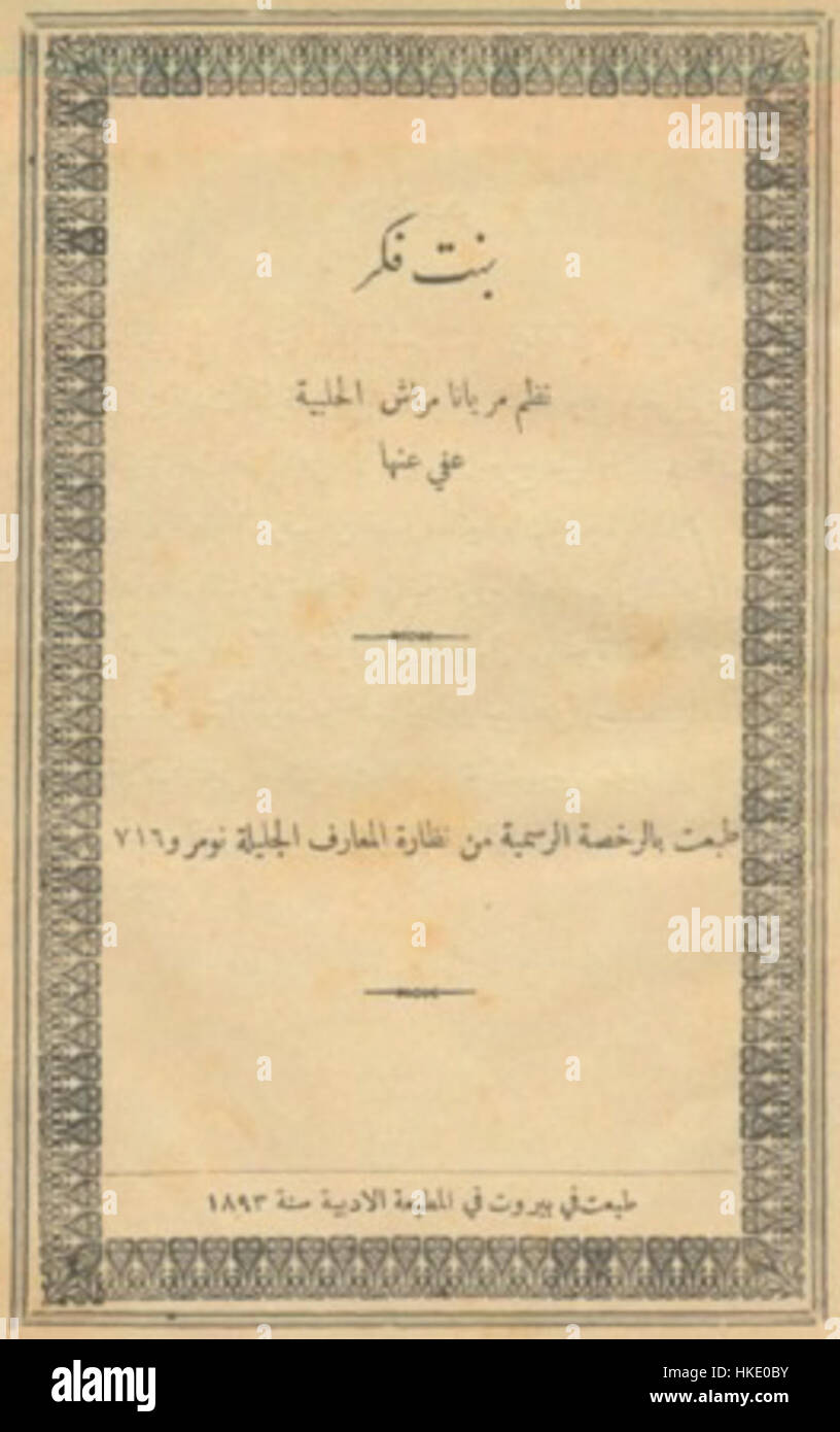 'Bint fikr' is a work of art that blends traditional painting ...