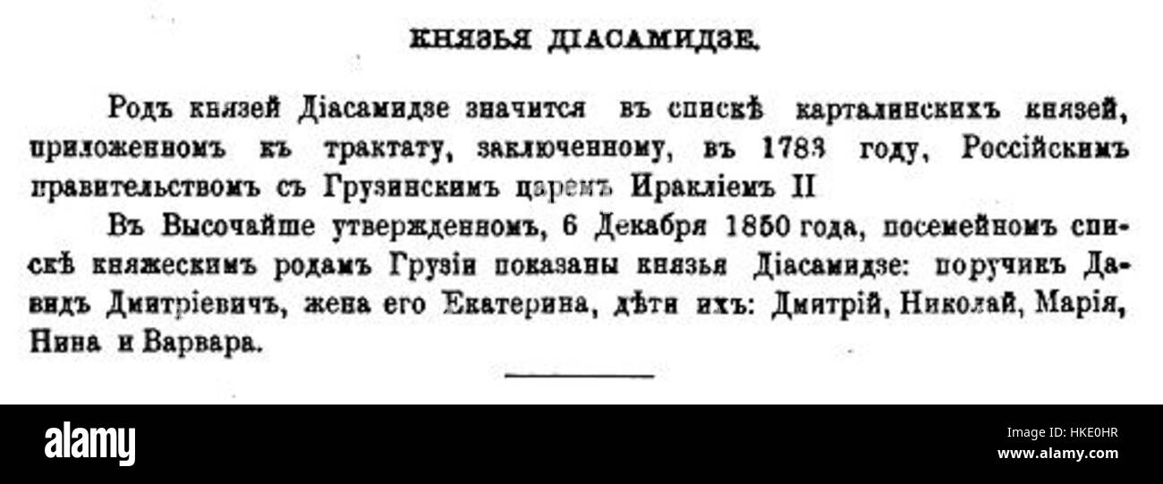 Art collection historical Cut Out Stock Images & Pictures - Alamy