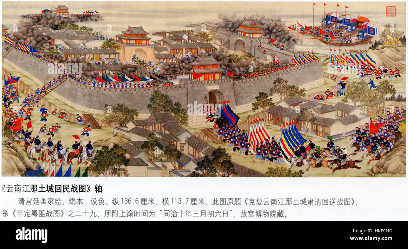 The *Capture of Tucheng*, a significant event in Chinese military ...