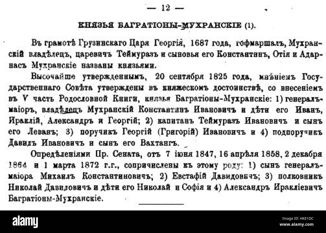 This historical painting depicts Prince Bagration Mukhransky, a ...